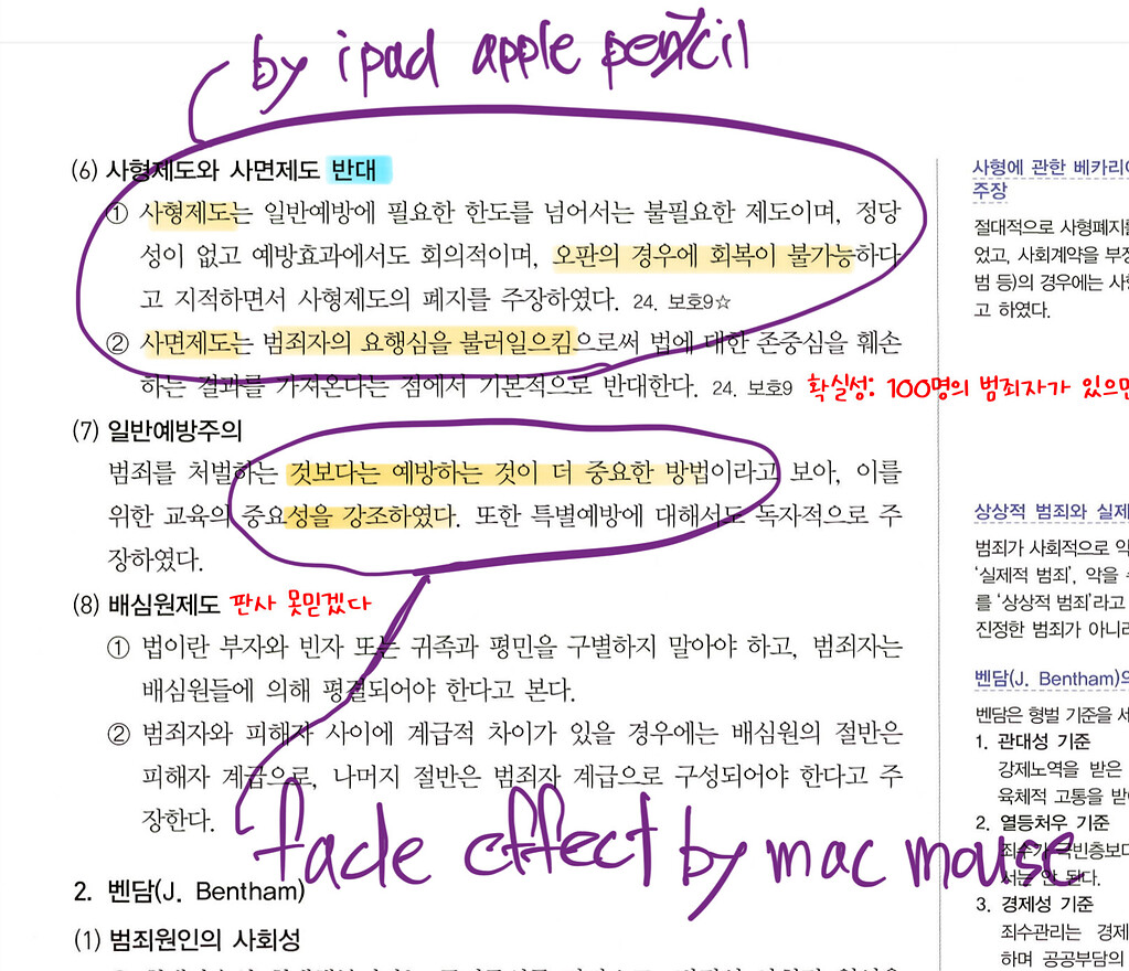 How to OFF highlighter fade effect when using Mouse in Mac - Start ...